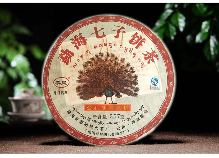 2012년 진년 푸엘차 운남 보이차 357g - 오너클랜